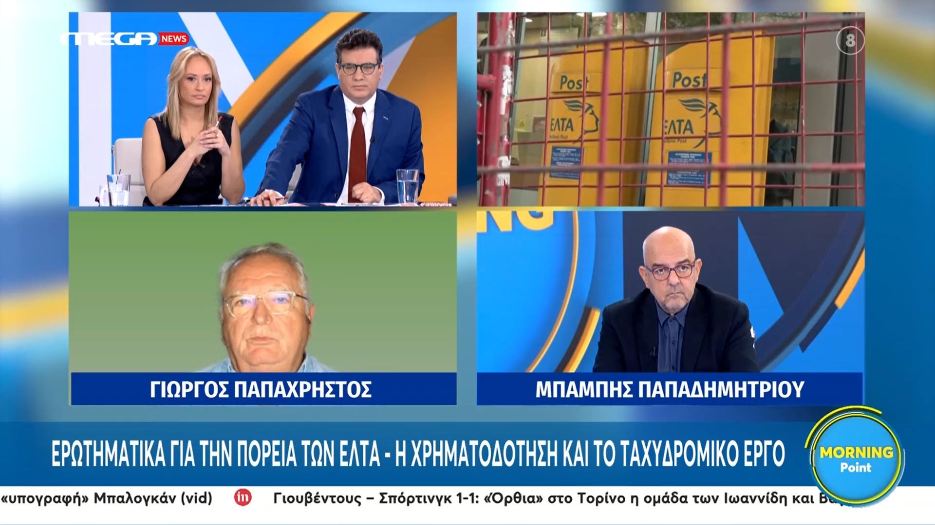 Μπ. Παπαδημητρίου: «Στον ισολογισμό των ΕΛΤΑ μιλούσαν για επέκταση του ...