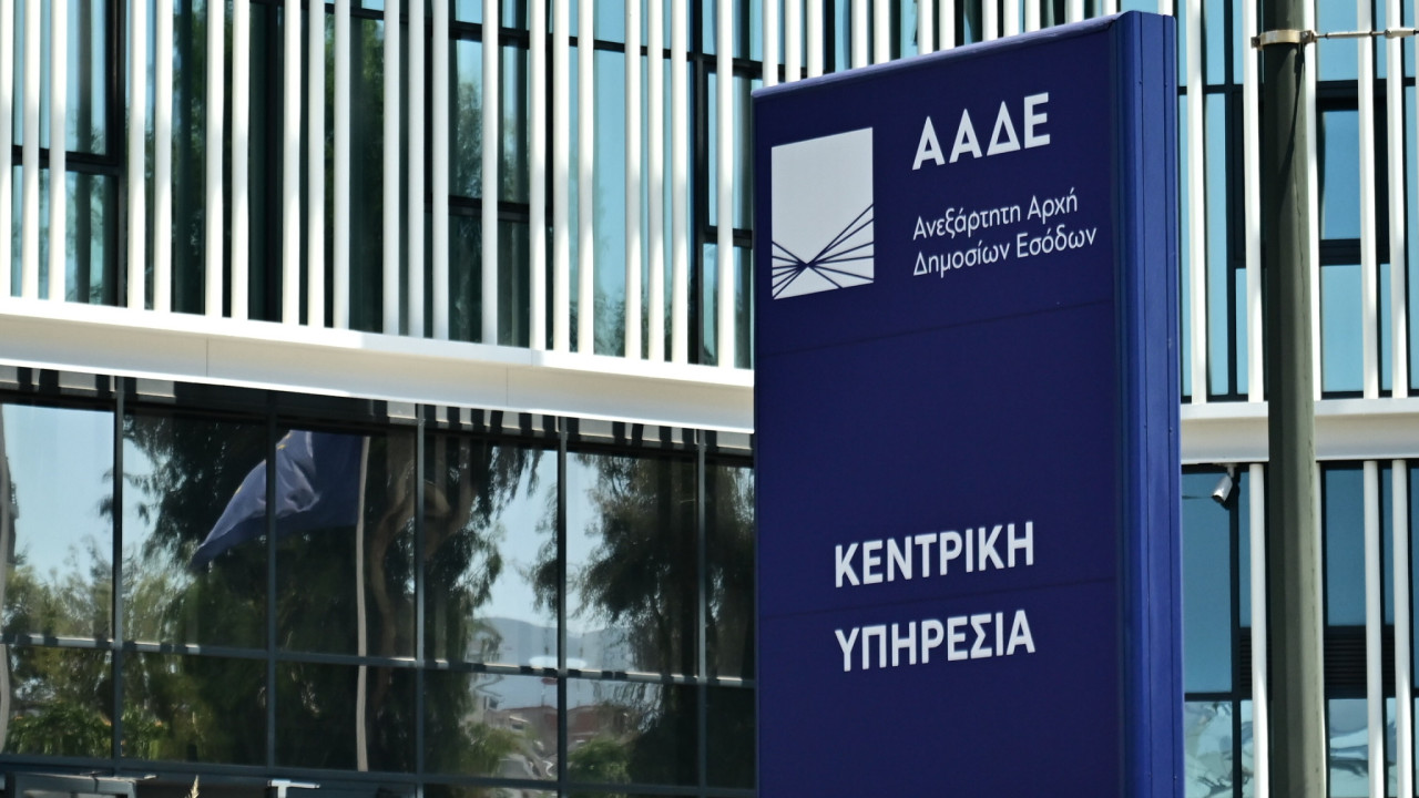ΑΑΔΕ: «Κλείνουν» 10 ψηφιακές εφαρμογές για δηλώσεις και πληρωμές την ...