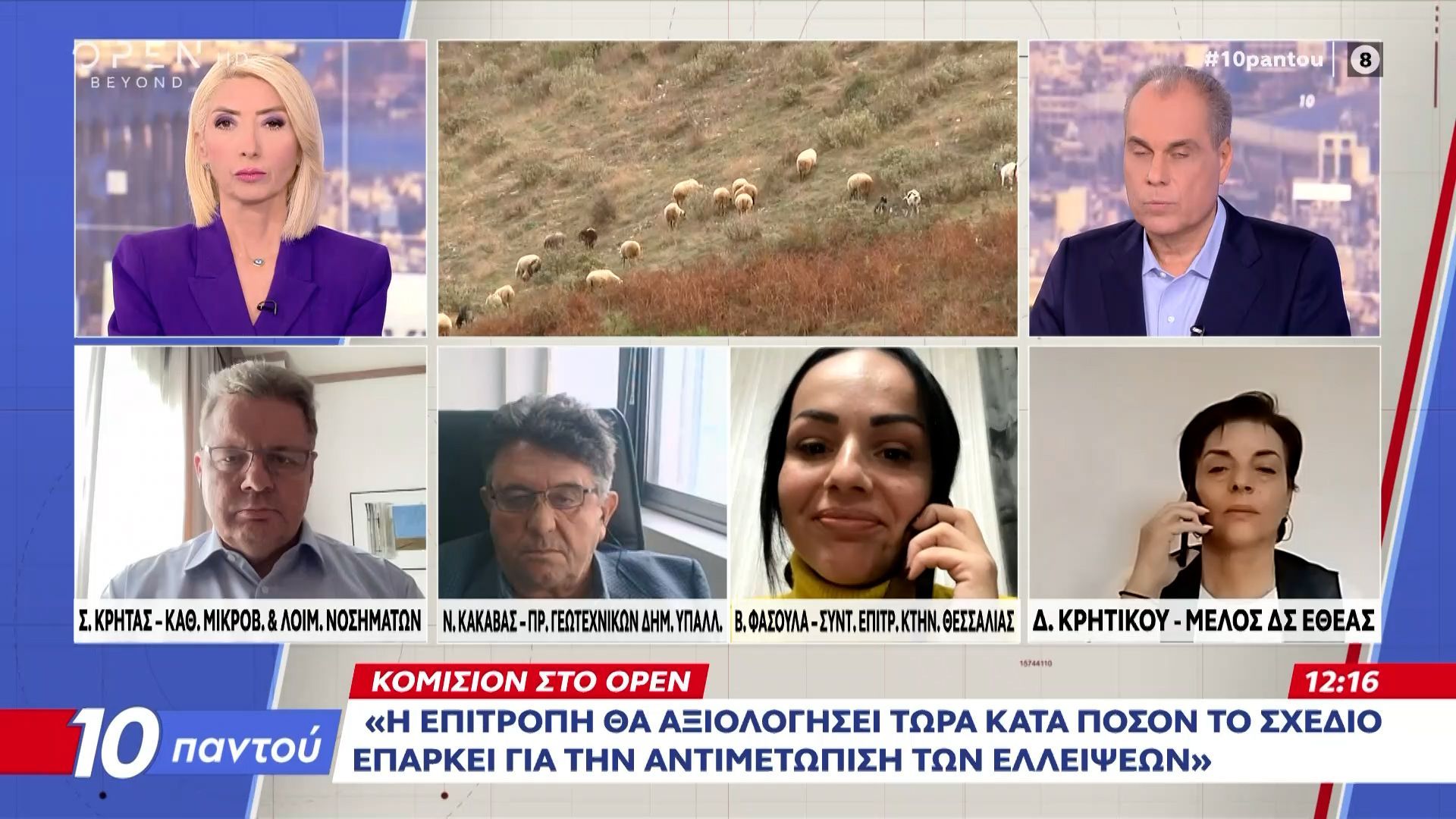 Αγρότες: Στις 11 Νοεμβρίου το πανελλαδικό συλλαλητήριο στην Αθήνα