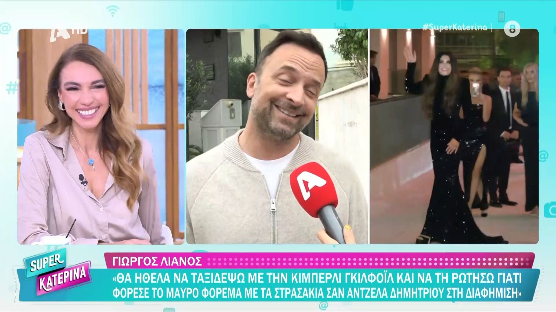 Γ. Λιανός: «Θα ταξίδευα με την Γκίλφοιλ για να τη ρωτήσω γιατί έβαλε το ...