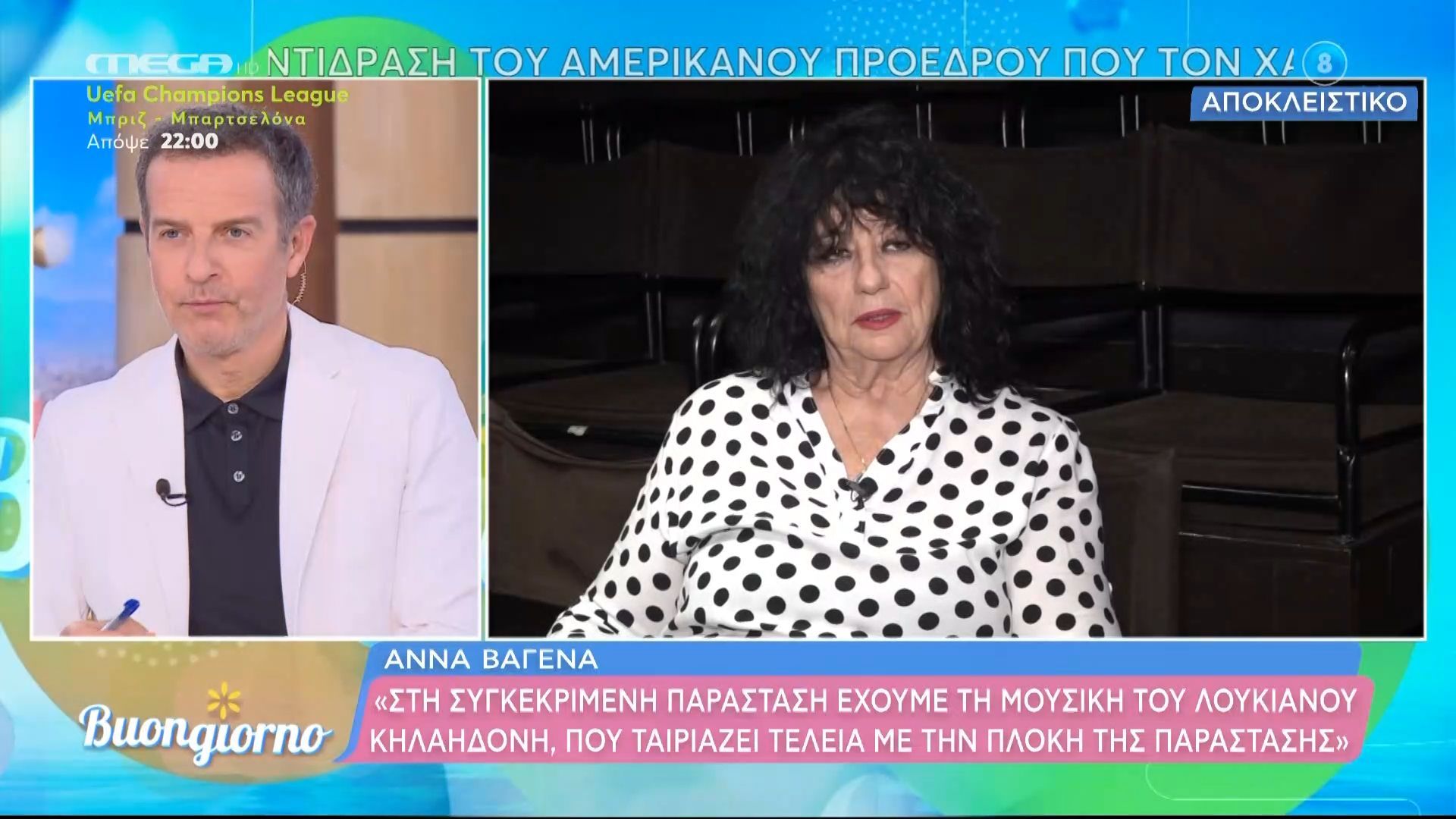 Α. Βαγενά: «Αν το βιβλίο μου ήταν μόνο για τον Λουκιανό θα είχε τίτλο ...