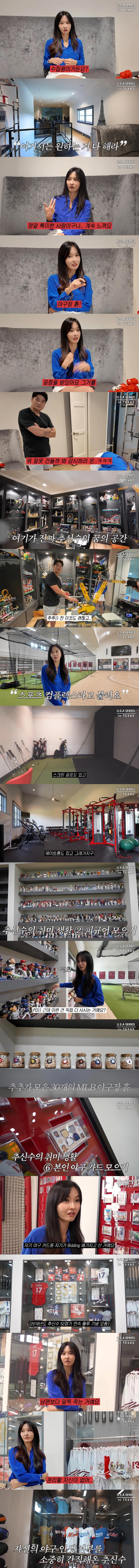 Ha Won-mi, 5,500 pyeong Choo Shin-soo Museum's first husband is a ...