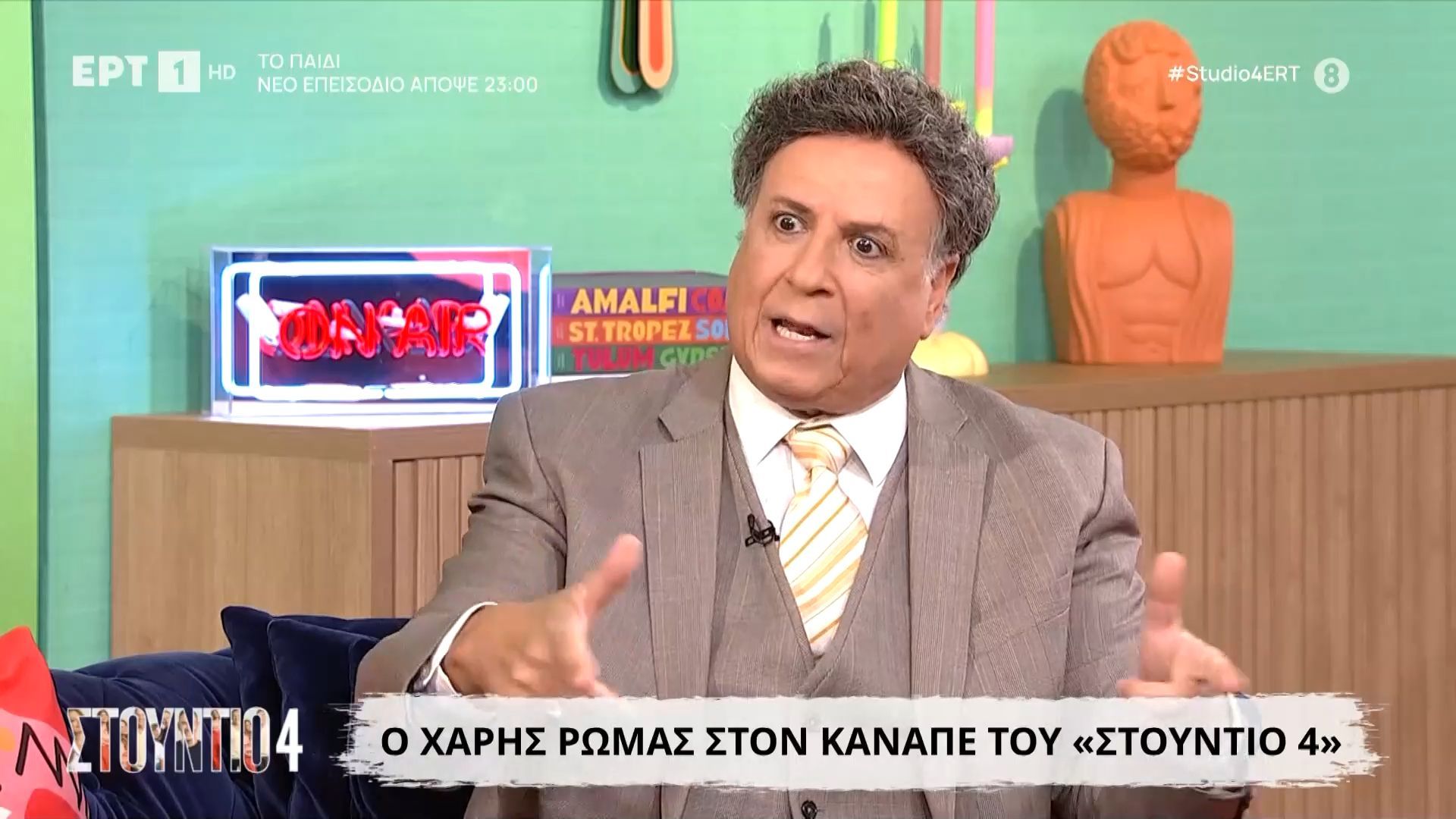 Χ. Ρώμας: «Μου έλεγαν ότι θα "καώ" με το Καφέ της Χαράς»