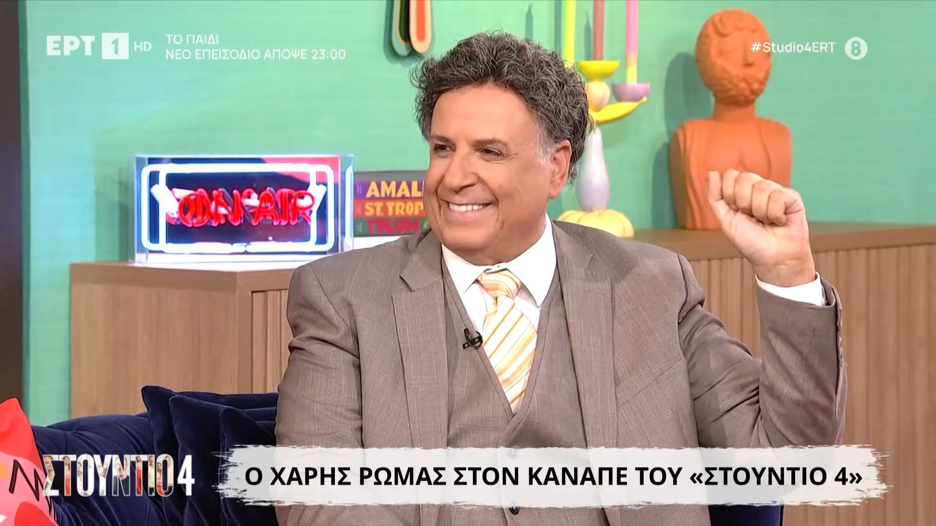 Χ. Ρώμας: «Αν δω τον εαυτό μου στην τηλεόραση θα αλλάξω κανάλι»