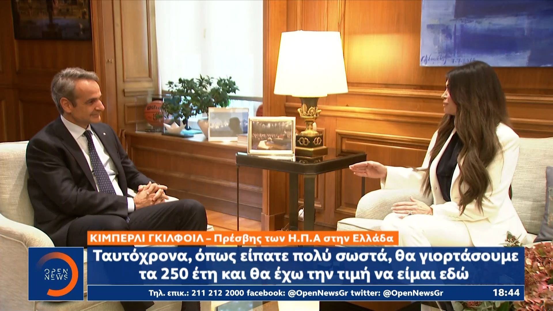 Συνάντηση Μητσοτάκη - Γκιλφόιλ με μαθητές έξω απο το Μέγαρο Μαξίμου