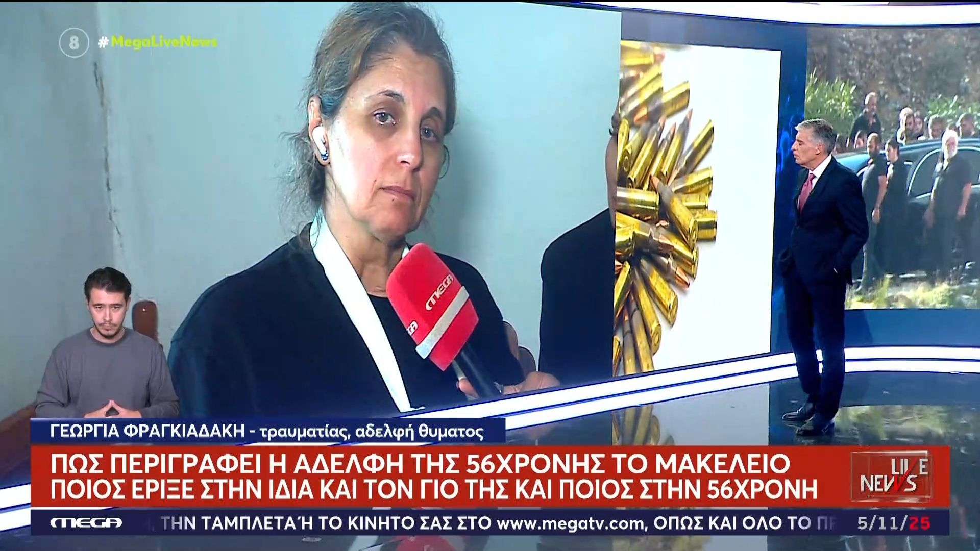 Αδελφή 56χρονης - Βορίζια: «Μας "έπαιξε στο ψαχνό" ο Φανούρης»