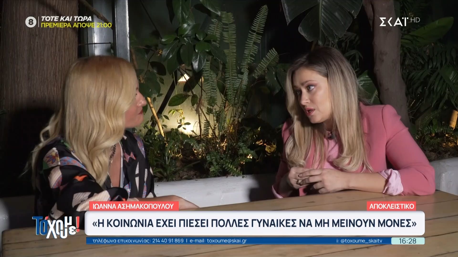 Ι. Ασημακοπούλου: «Έχω φάει ''χαστούκια'', όχι μόνο από γυναίκες - Δε ...