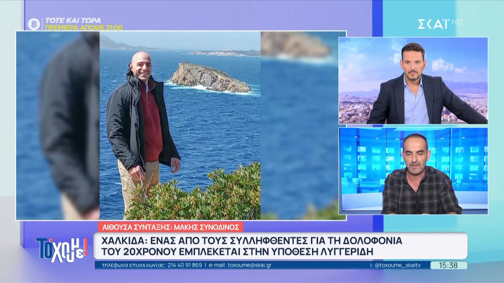 Δολοφονία στη Χαλκίδα: Συλληφθείς εμπλέκεται και στην υπόθεση Λυγγερίδη
