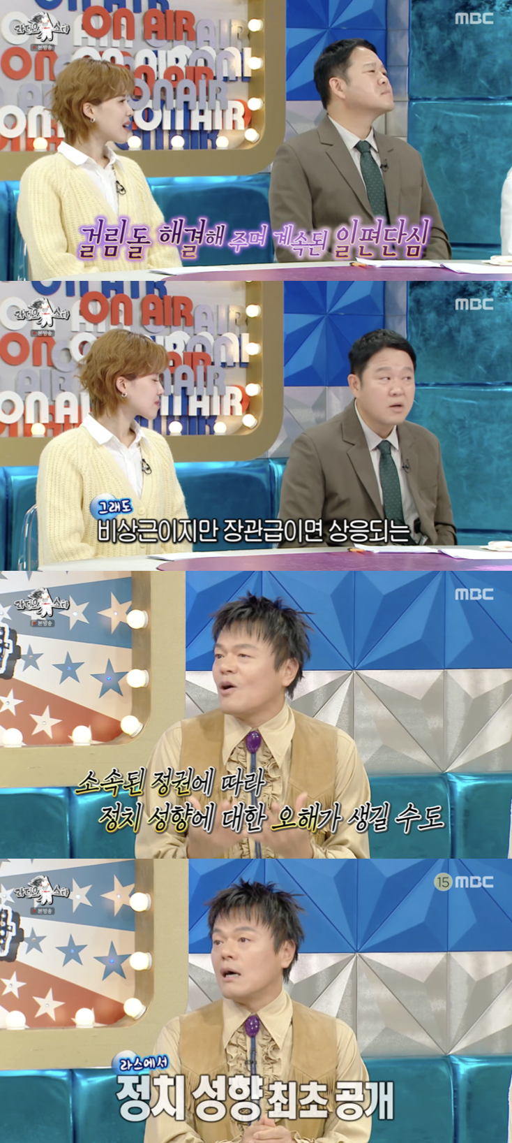 박진영, 장관급 임명 후 정치적 성향 공식 표명.."오해 받고 싶지 않아"[라스][★밤TView]