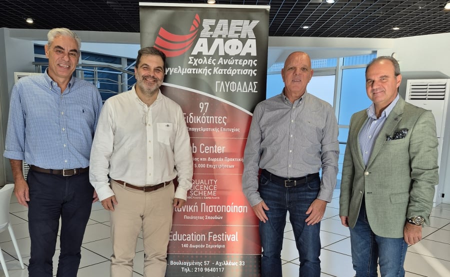 Τομέας Τεχνικών Επαγγελμάτων ΣΑΕΚ ΑΛΦΑ: Νέα στρατηγική συνεργασία με ...