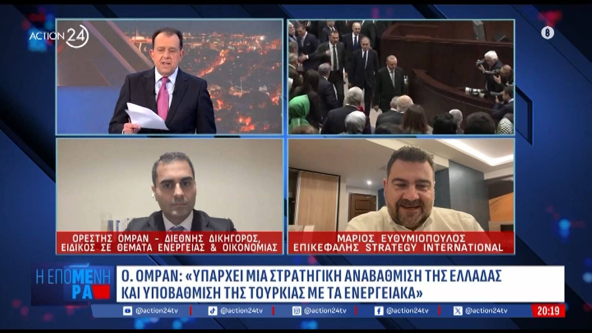 Ο. Ομράν: «Στρατηγική αναβάθμιση της Ελλάδας, υποβάθμιση της Τουρκίας ...