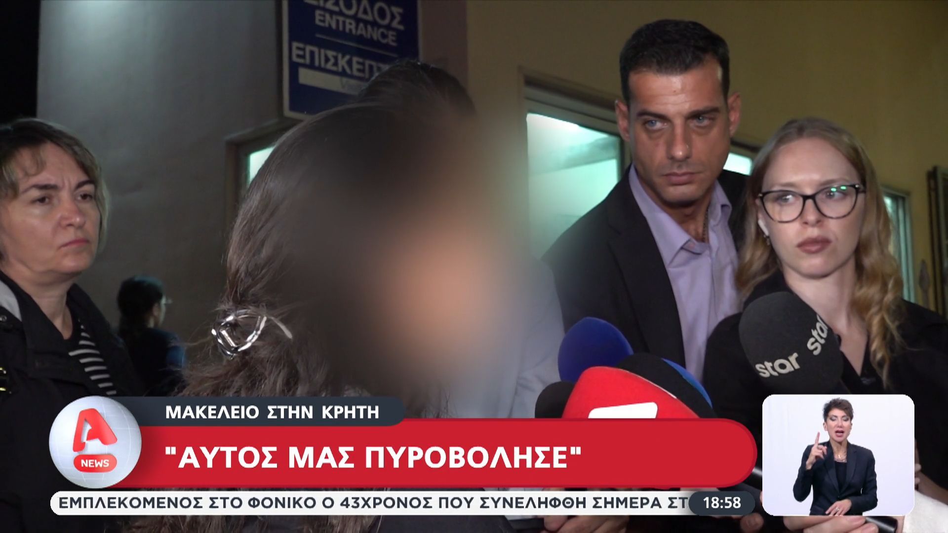 Μακελειό στην Κρήτη – Παραδόθηκαν τα αδέρφια – Άφαντα τα όπλα τους