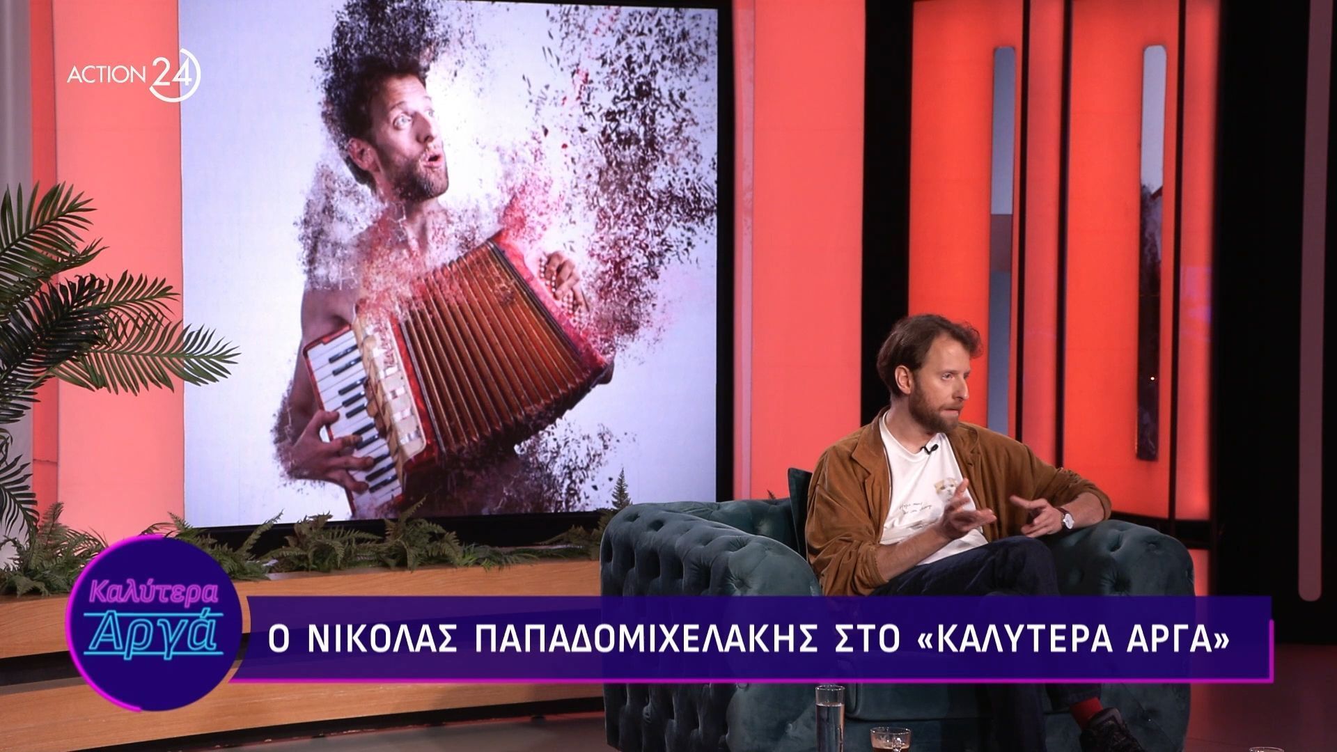Ν. Παπαδομιχελάκης: «Ήθελα να αφοσιωθώ στο θέατρο, αλλά ο πατέρας μου ...