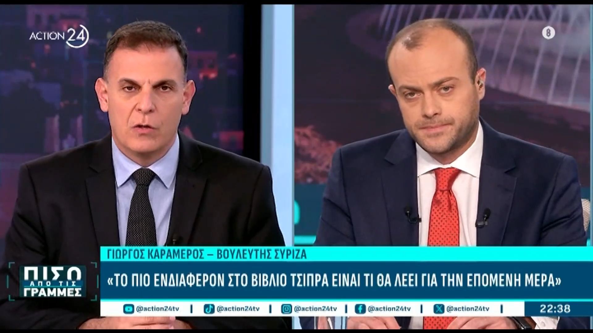 Γ. Καραμέρος: «Το ινστιτούτο Α. Τσίπρας ανακοίνωσε μια σειρά ονομάτων ...