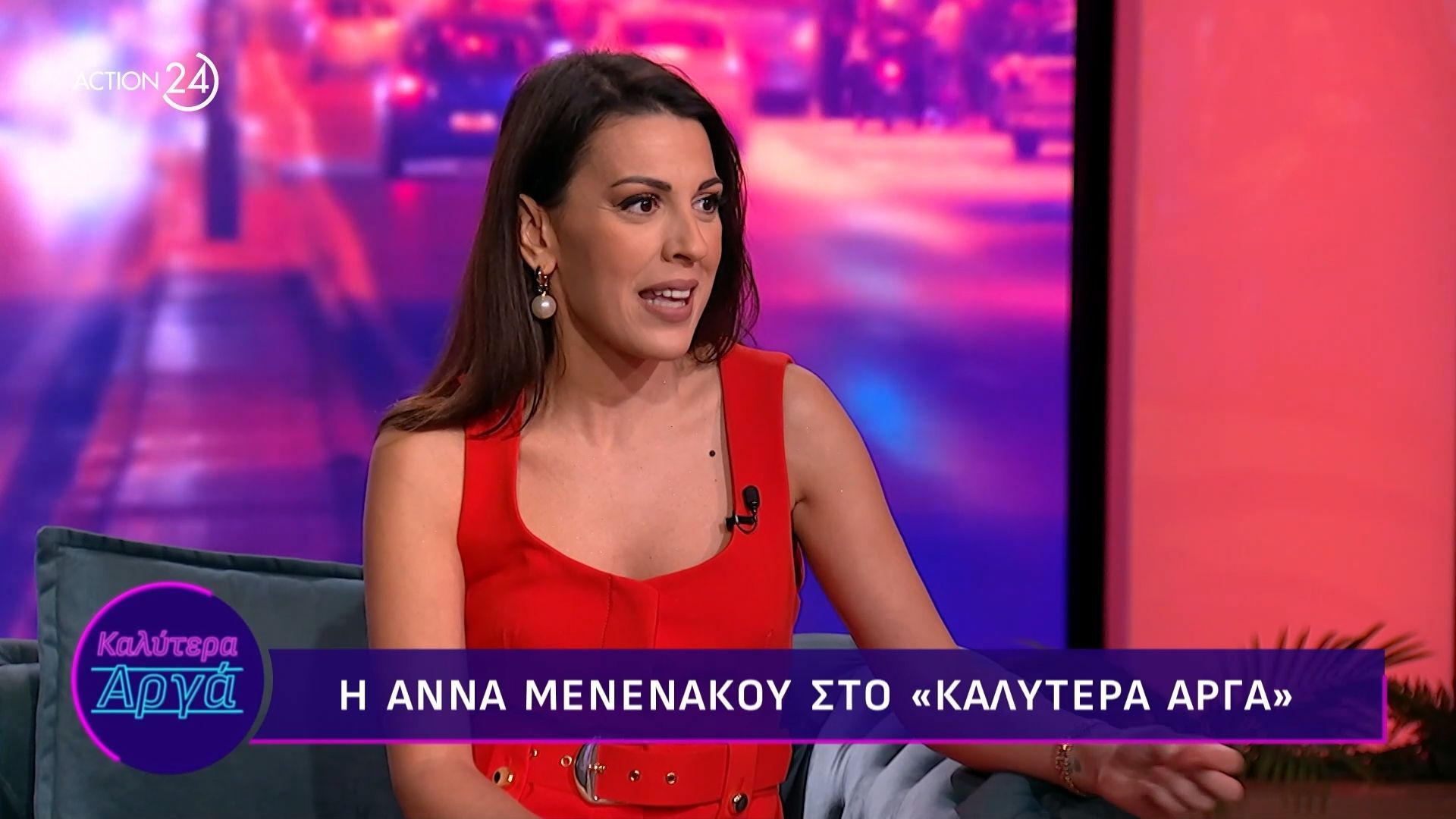 Α. Μενενάκου: «Νιώθω την αγάπη και το νοιάξιμο των συναδέλφων μου ...