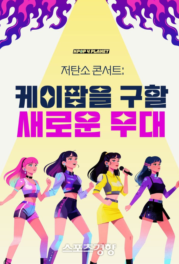 하이브·SM·JYP·YG·CJ, 저탄소 성적표는