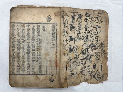 16th-Century Samguk Sagi Donated by Seoul National University Alumni