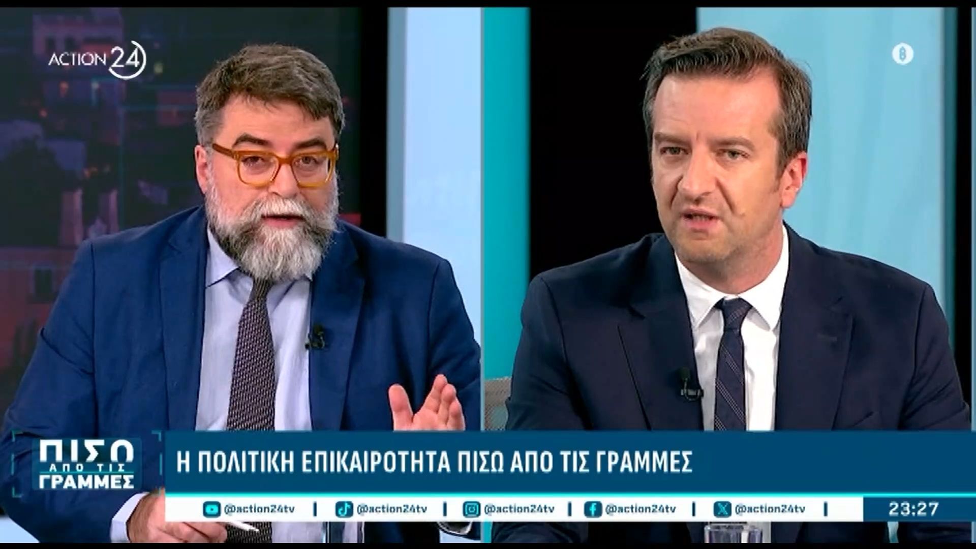 Μαίνεται η κόντρα Βλάχου-Οικονόμου: «Η ΝΔ προσπαθεί να πουλήσει φούμαρα ...