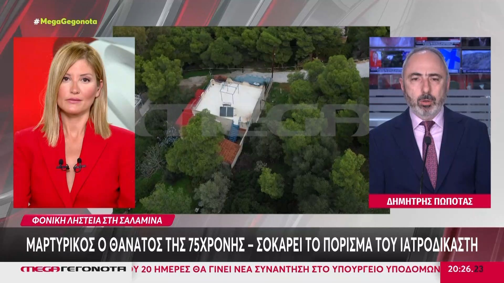 Μαρτυρικός θάνατος της 75χρονης - Σοκάρει το πόρισμα του ιατροδικαστή