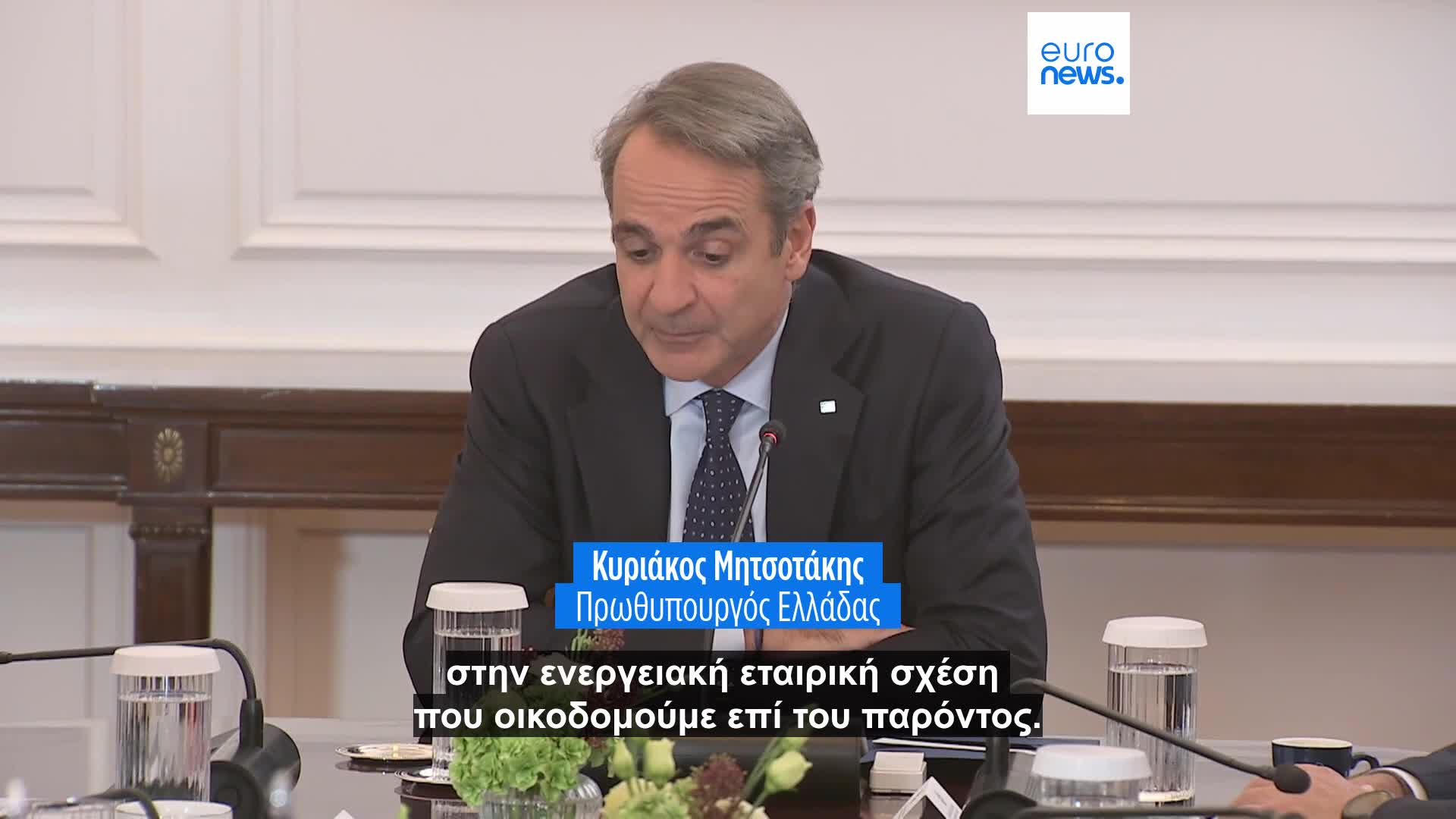 Κυριάκος Μητσοτάκης: Συνάντηση με κορυφαίους Υπουργούς των ΗΠΑ για την ...