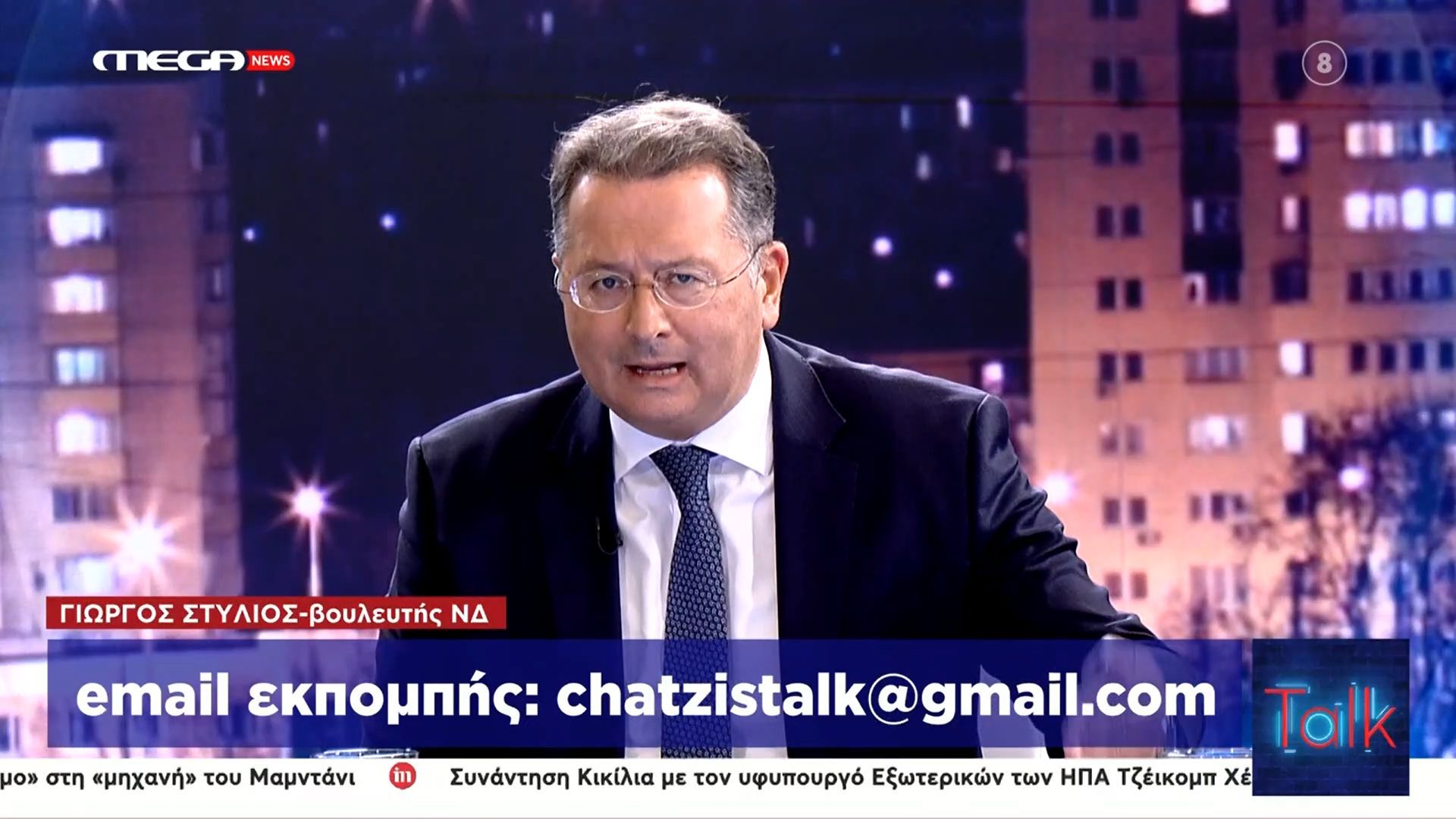 Γ. Στύλιος, ΝΔ για ΕΛΤΑ: «Δεν θα καταγραφεί στις δημοσκοπήσεις κάτι ...