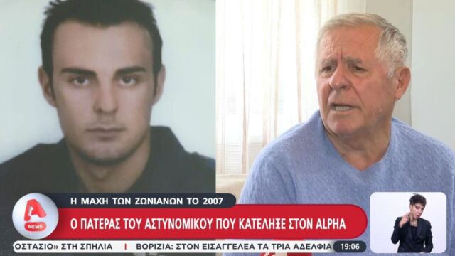 Στάθης Λαζαρίδης: 18 χρόνια από την τραγωδία στα Ζωνιανά - "Στην Κρήτη ...