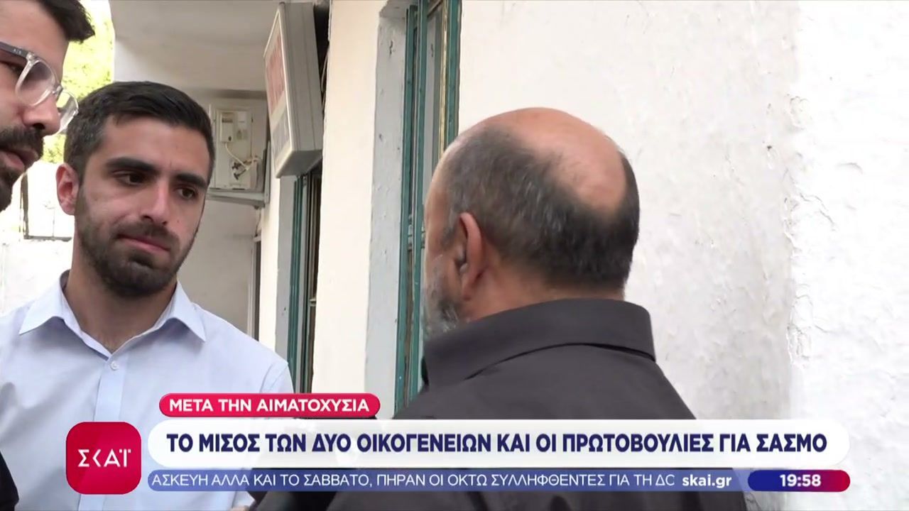 Βορίζια: Το μίσος των δύο οικογενειών και οι πρωτοβουλίες για σασμό ...