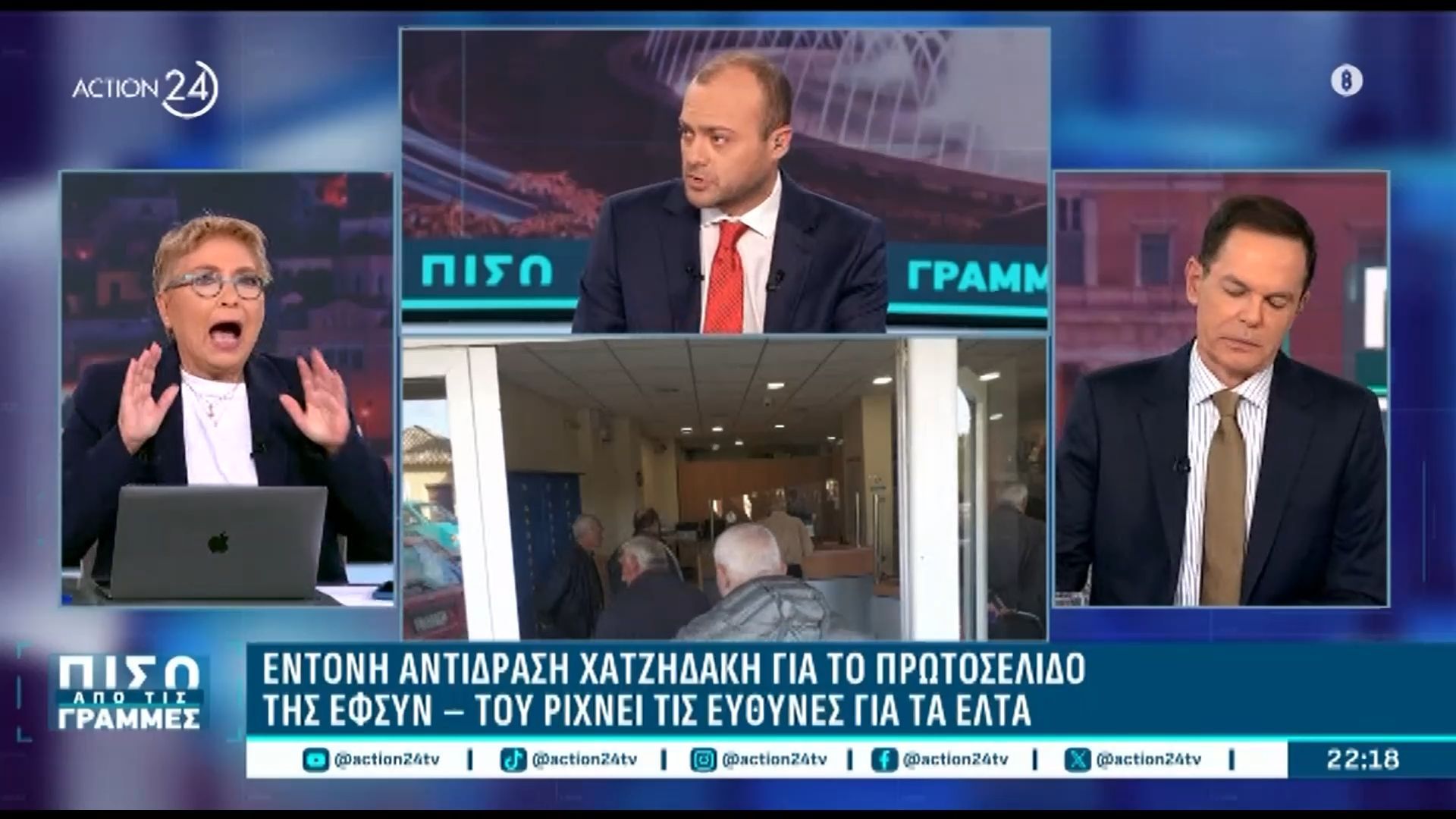 Άναψαν τα αίματα ανάμεσα σε Καλογεροπούλου-Τάκη για τα ΕΛΤΑ: «Να λες ...