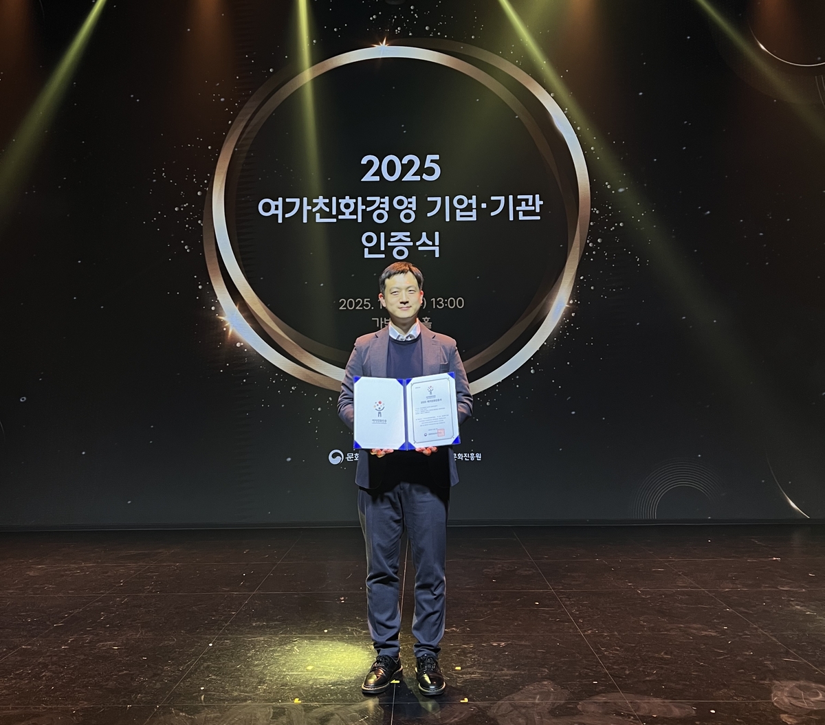 SLL, 2025 ‘여가친화인증’ 기업 선정