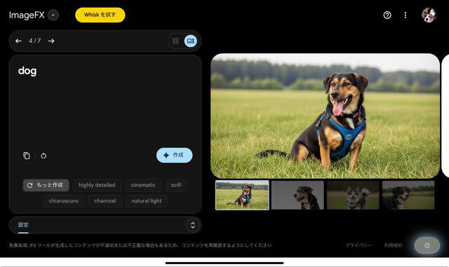 使って分かった「Nano Banana」「Genspark」「ImageFX」AI画像生成ツール選び方実践ガイド