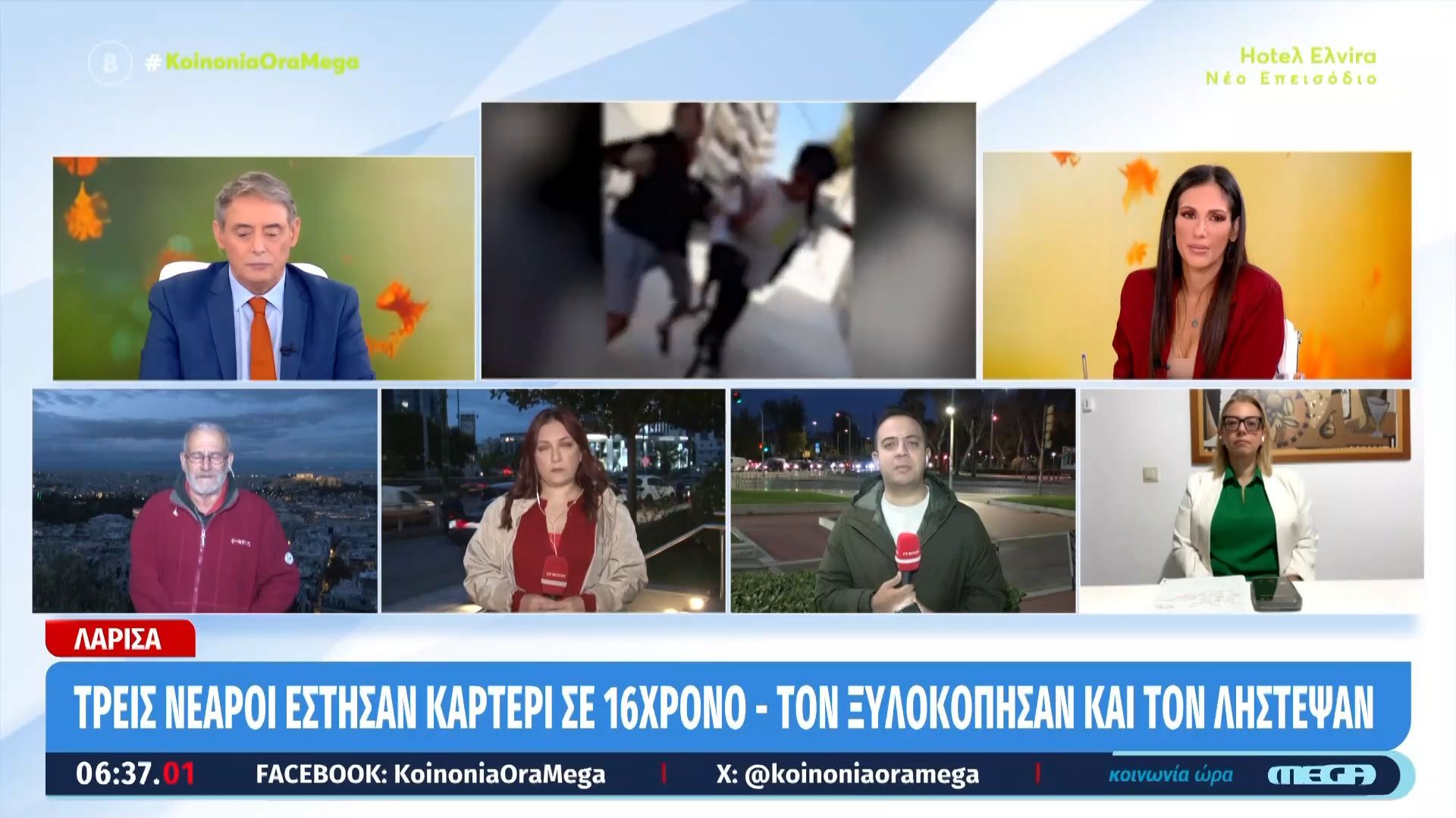 Λάρισα: Τρεις νεαροί έστησαν καρτέρι σε 16χρονο – Τον ξυλοκόπησαν & τον ...