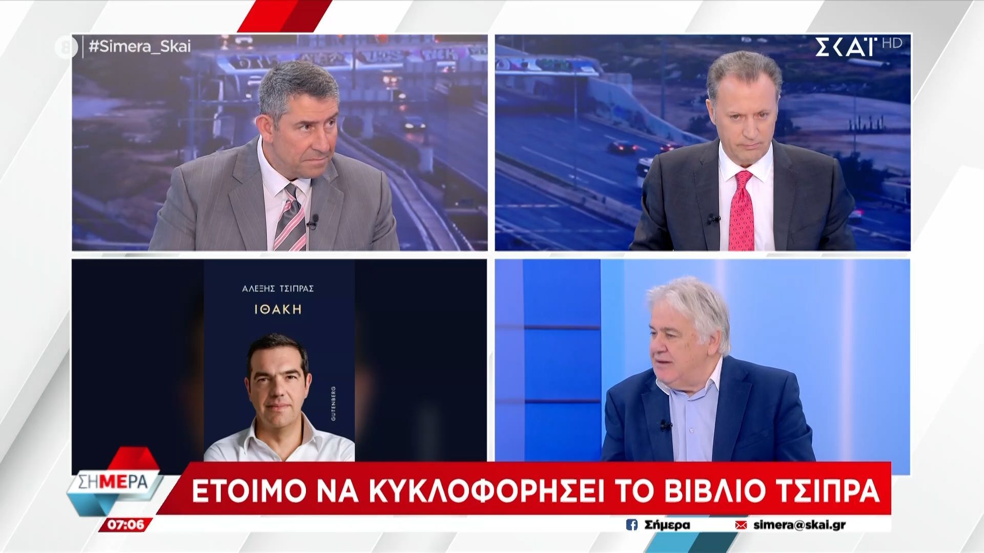 Σπ. Σουρμελίδης: Θα υπάρχει και μια πρόγευση για την επόμενη μέρα στο ...