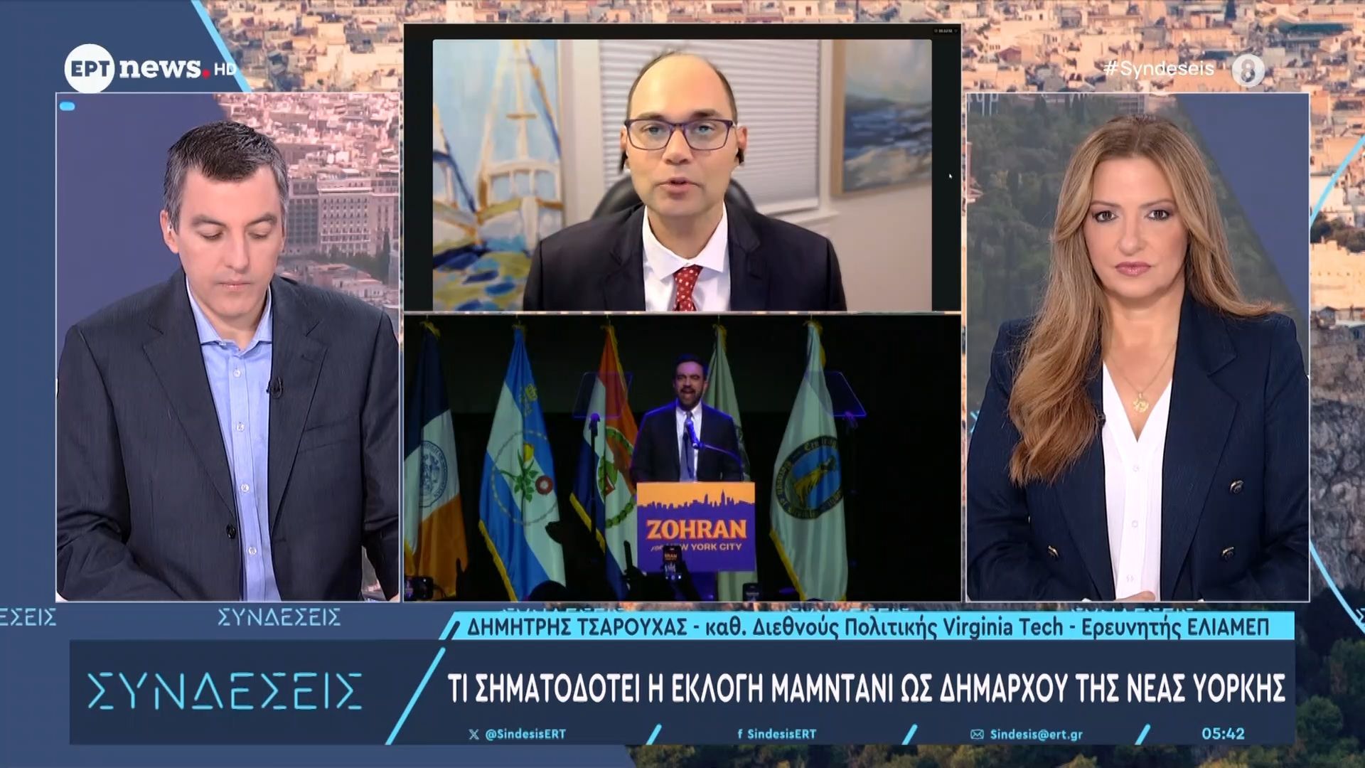 Τι σηματοδοτεί η εκλογή Μαμντάνι ως Δημάρχου της Νέας Υόρκης
