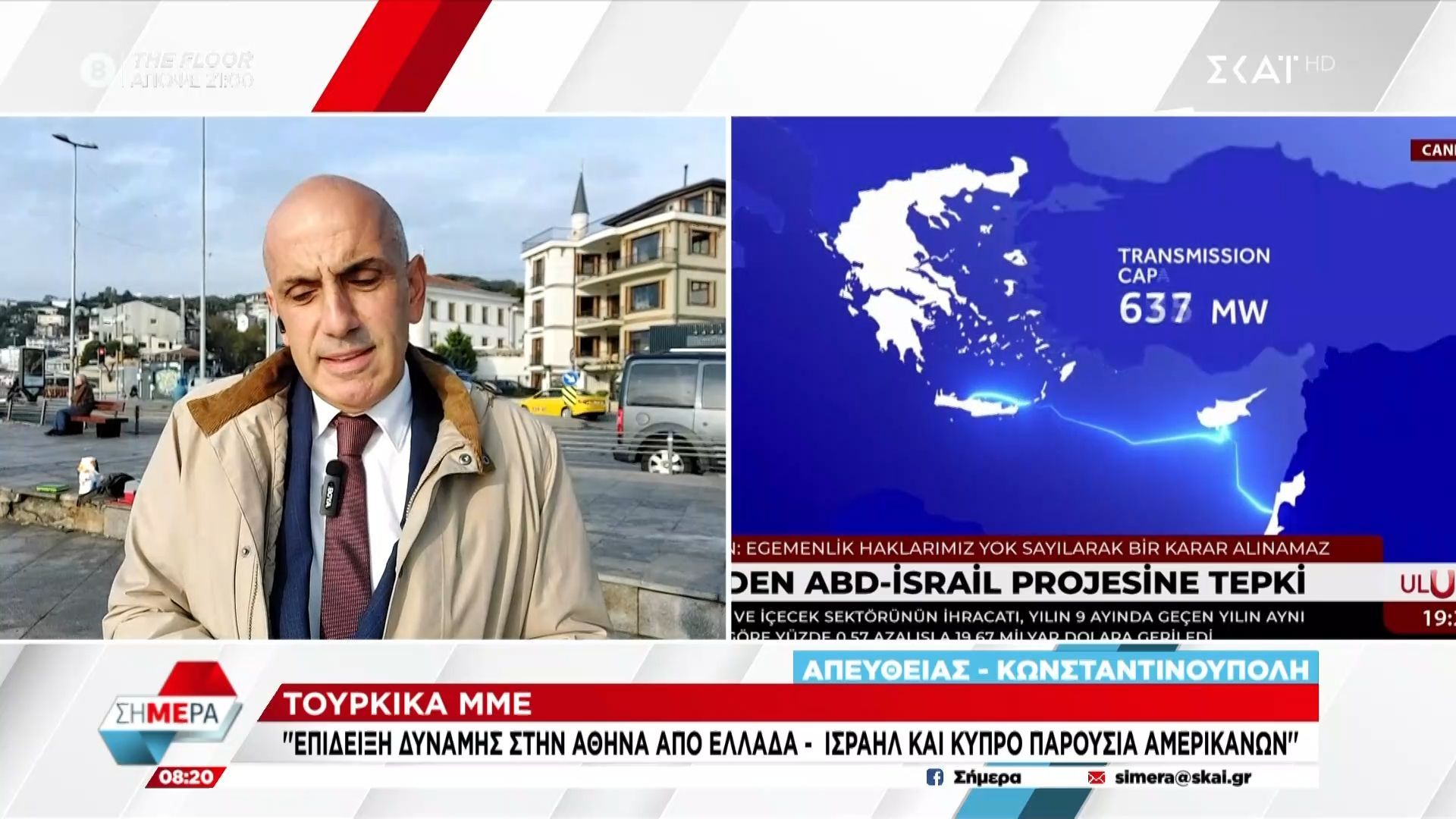 Τουρκικά ΜΜΕ για ενεργειακή σύνοδο: Επίδειξη δύναμης από Ελλάδα ...
