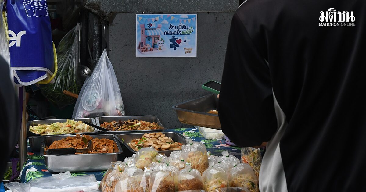 7 วัน ปชช.ร้อง 112 ร้านค้าคนละครึ่งพลัส ‘ราคาไม่ตรงป้าย’ คน.ย้ำต้องรวม VAT แล้ว เรียกเก็บเพิ่มไม่ได้