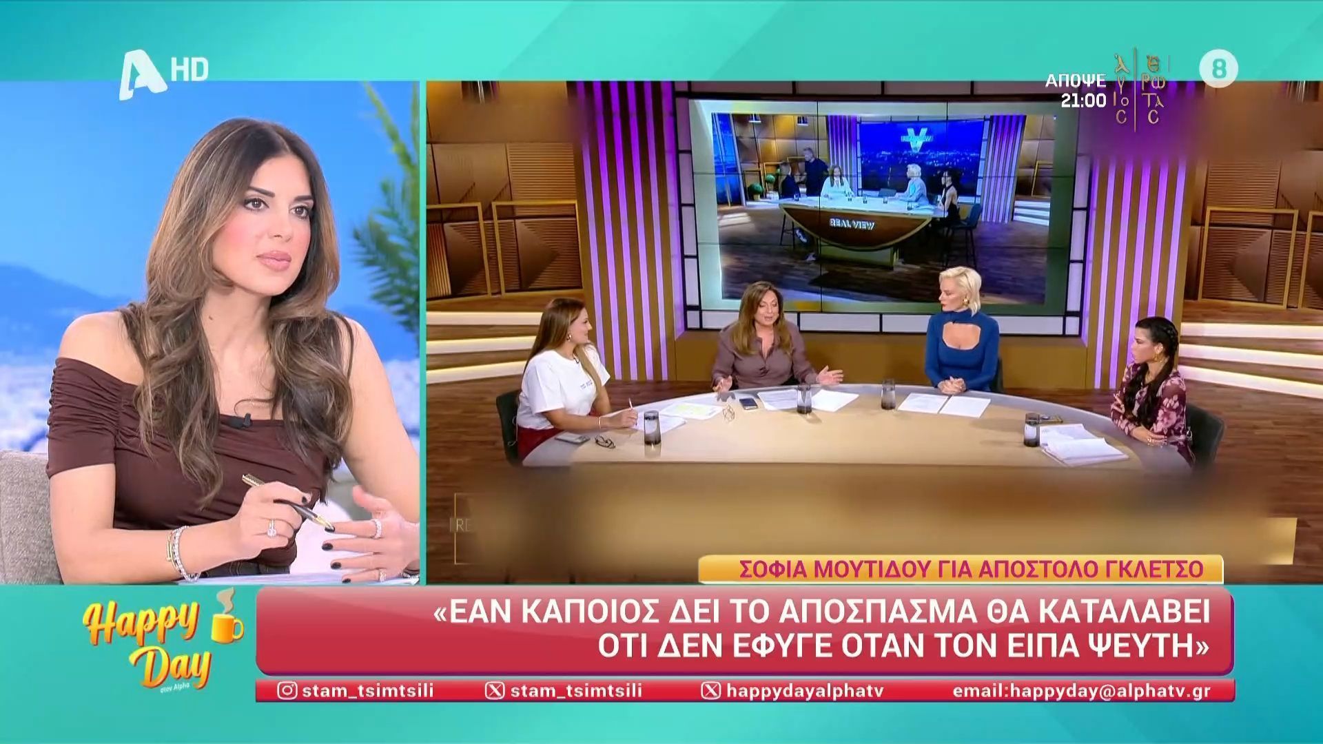 Η Στ. Τσιμτσιλή για την "ιατρική γνωμάτευση" της Σ. Μουτίδου στον Α ...