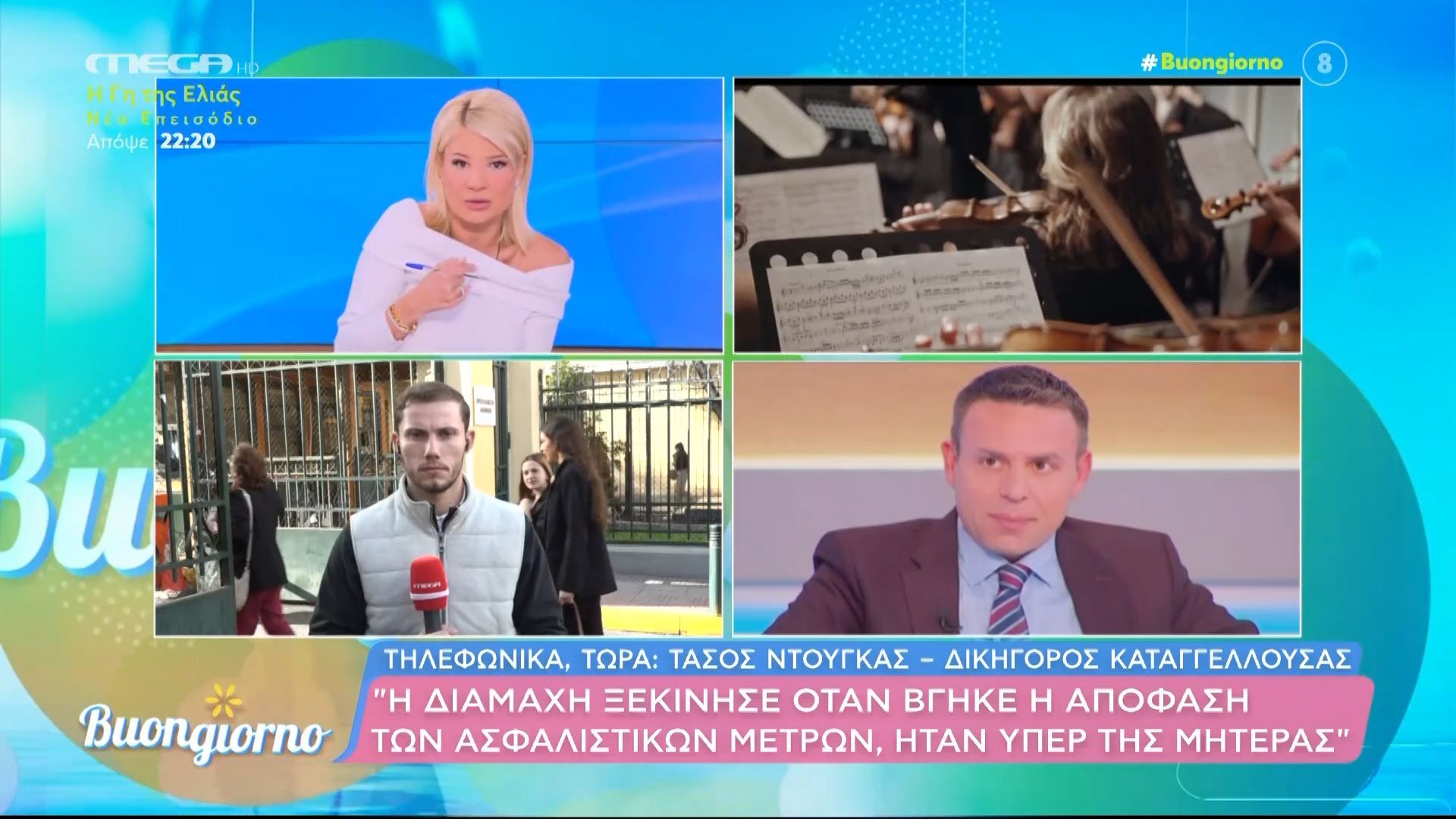 Τ. Ντούγκας για ξυλοδαρμό 15χρονου από τον τενόρο πατέρα του: «Έχουμε ...