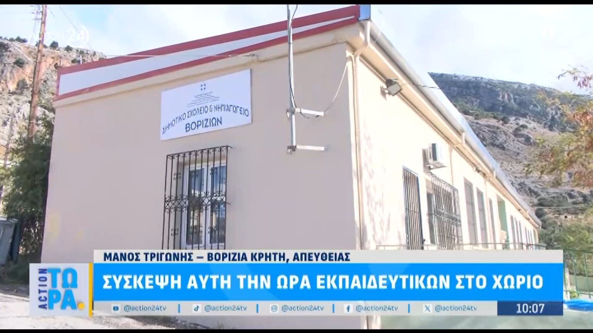 Νέα σύλληψη για το μακελειό στα Βορίζια
