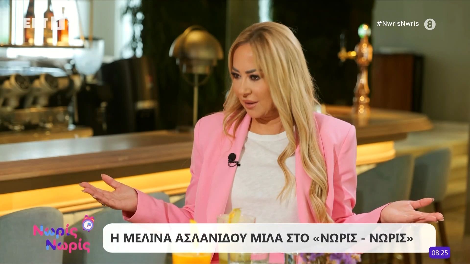 Η Μελίνα Ασλανίδου μιλά στο «Νωρίς Νωρίς»