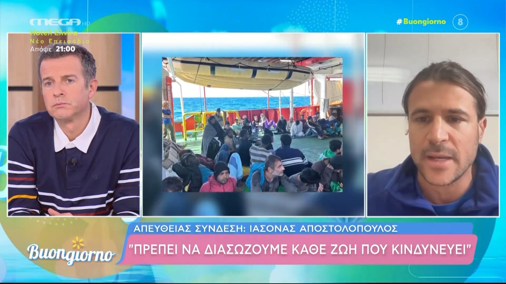 Ι. Αποστολόπουλος: «Η Μεσόγειος είναι η πιο θανατηφόρα θάλασσα στον ...