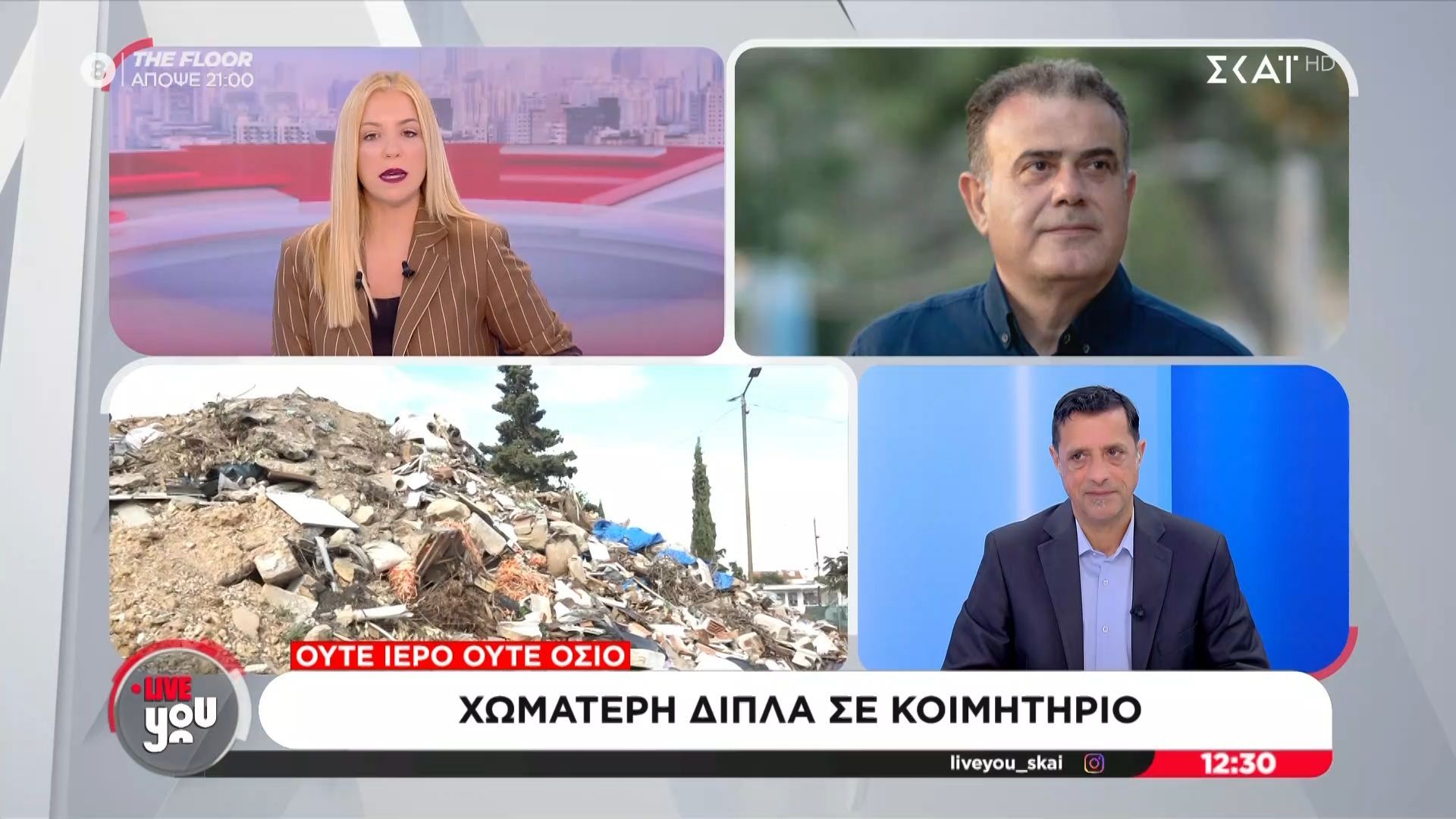 Χρ. Αηδόνης: Τρομάζω από την ευαισθησία των ανθρώπων που ξαφνικά ...
