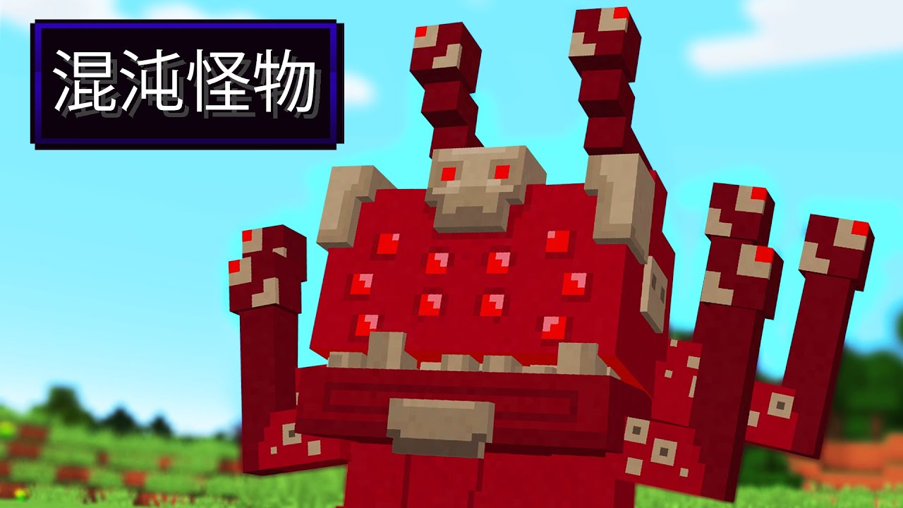 Minecraft in China is totally different