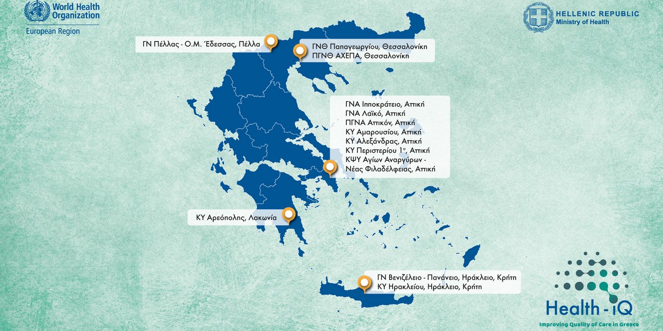 Ενημερωτική εκδήλωση του ΠΟΥ/Ευρώπης και του Yπουργείου Υγείας στο Γ.Ν ...