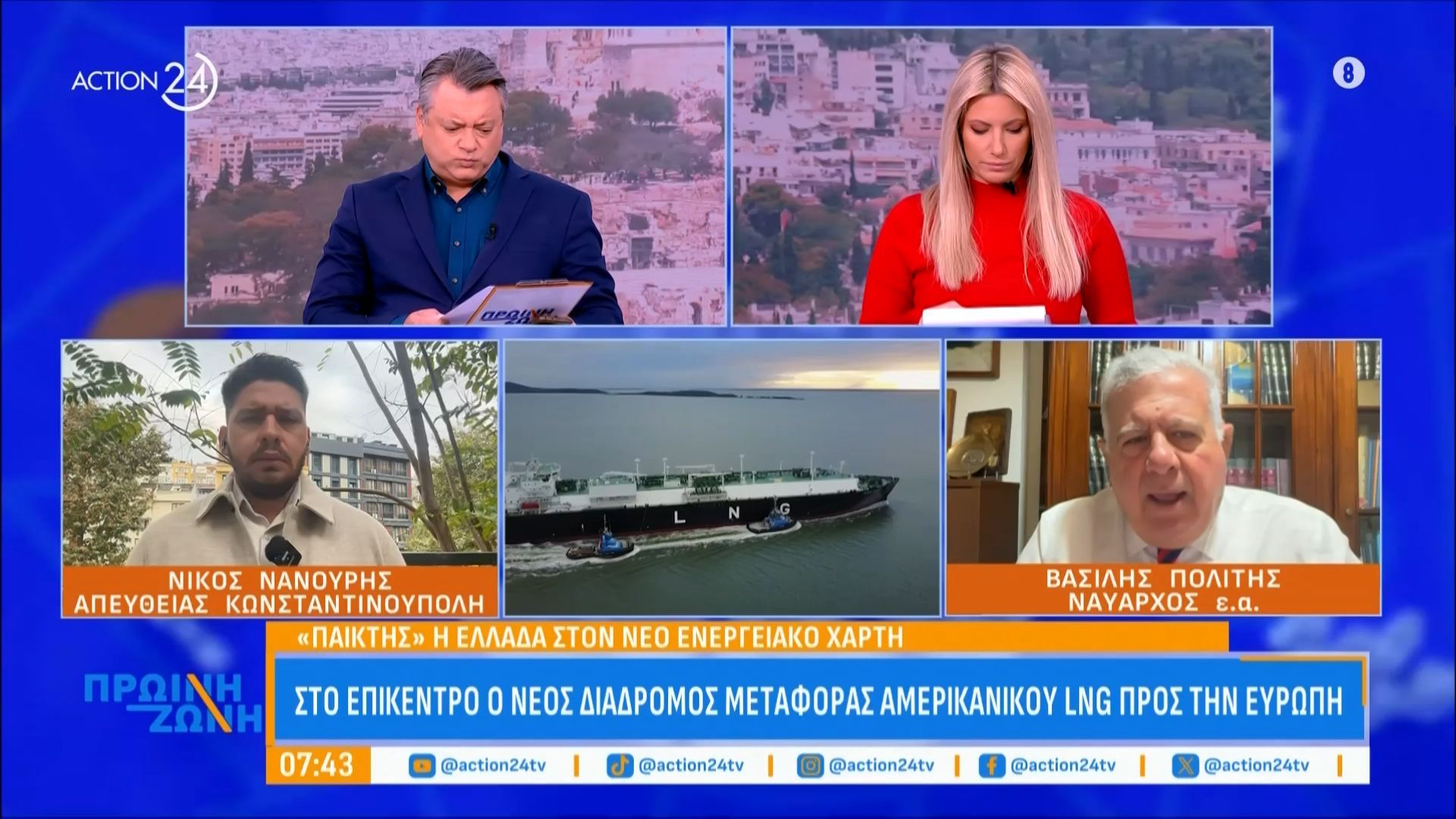 Ο Ερντογάν ρίχνει τους τόνους πριν το διατλαντικό συνέδριο
