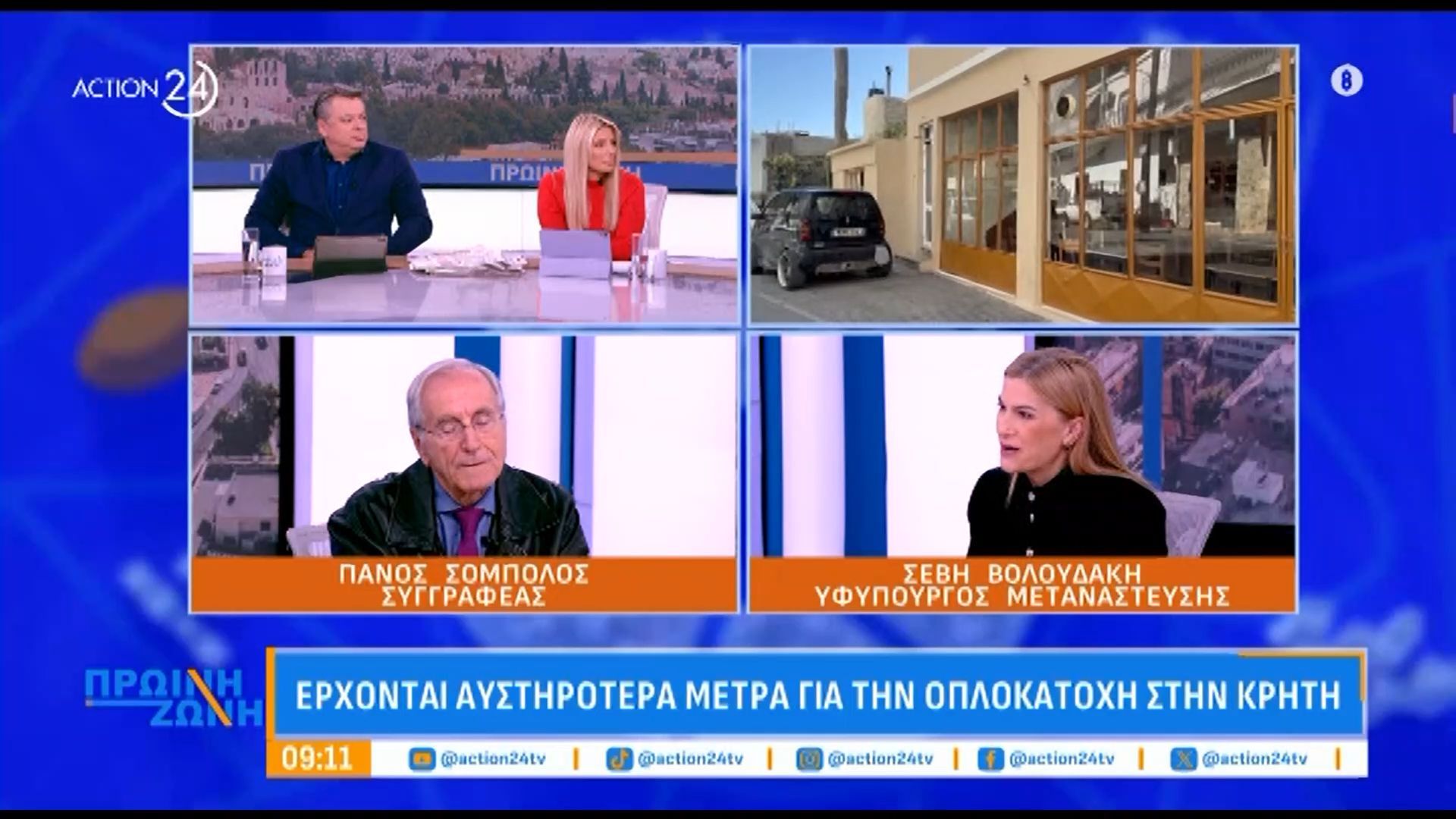 Σ. Βολουδάκη: «Υπάρχουν πολιτικοί που ρίχνουν μπαλωθιές σε πανηγύρια»
