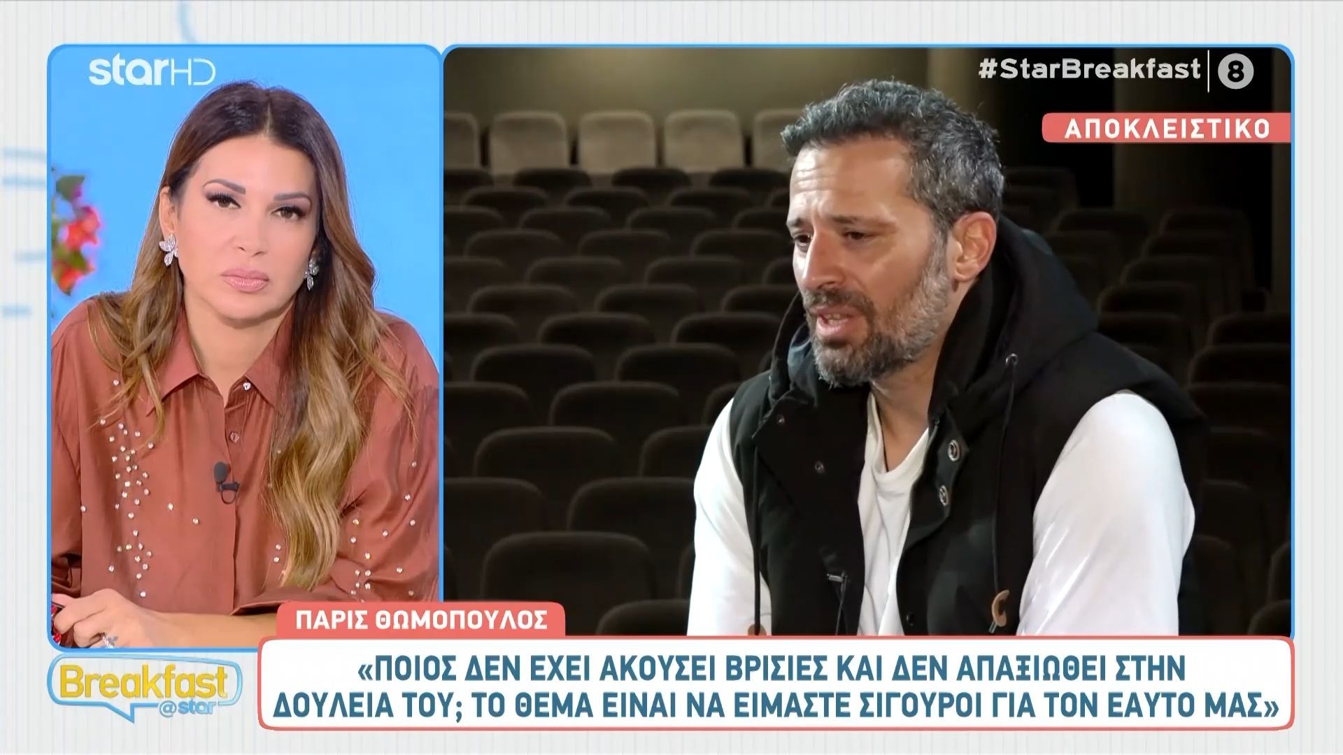 Π. Θωμόπουλος: «Έχω περάσει δύσκολα στις δουλειές - Ποιος δεν έχει ...
