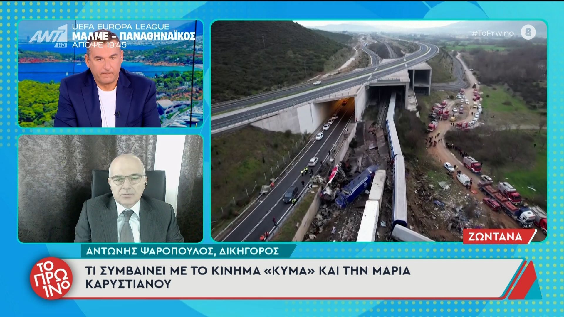 Τι συμβαίνει με το κίνημα "ΚΥΜΑ" και την Μαρία Καρυστιανού – Το Πρωινό ...