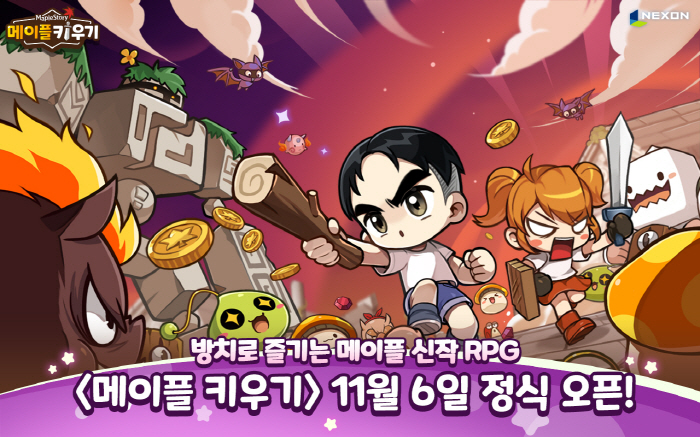 신작 모바일 방치형 RPG '메이플 키우기', 6일 글로벌 정식 출시