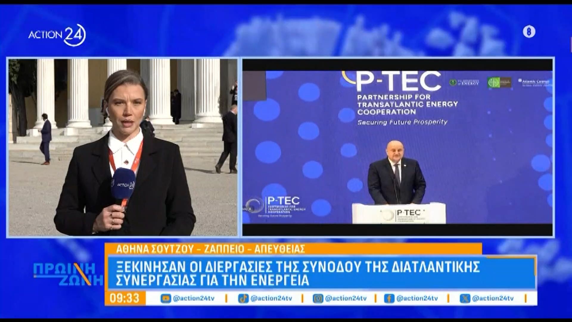 Ξεκίνησαν οι διεργασίες της Συνόδου της Διατλαντικής Συνεργασίας για ...