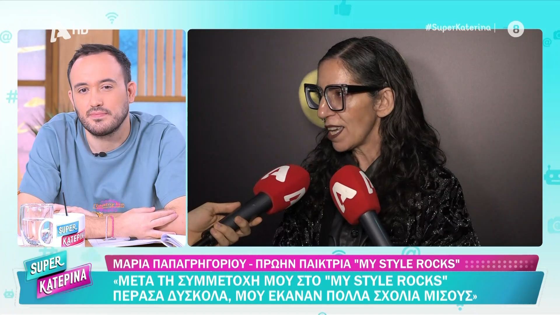 Μ. Παπαγρηγορίου: «Μου έστελναν μηνύματα λέγοντας ότι έχω θράσος που ...